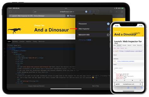 iOS iPadOS 15のSafariでWebインスペクターを表示してくれる機能拡張Web Inspectorがリリース