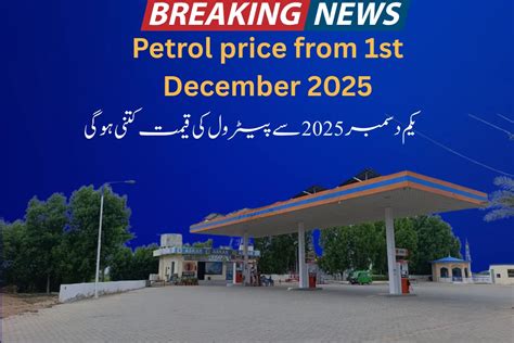 Upcoming Petrol Price Is Likely To Increase From 1st December 2025