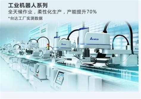 中达电通股份有限公司应用方案：云端漫游智能制造 低碳方案尽在眼前！