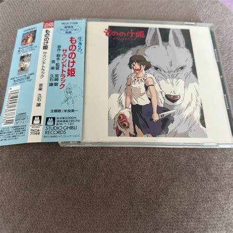 Yahoo オークション 久石譲 音楽 Cd もののけ姫 サウンドトラック 宮