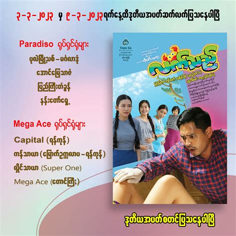 ကျေးဇူးတင်ပါသည် ရုပ်ရှင်ဇာတ်ကားကြီး