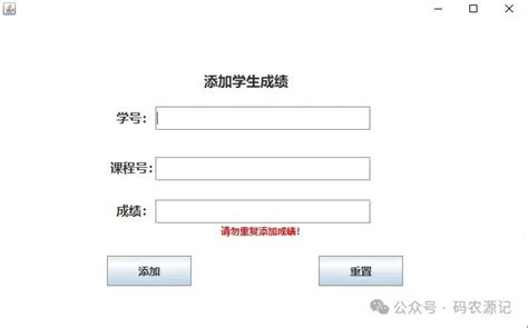 基于java Swing实现简单学生信息管理系统【附源码】swing 学生管理系统 Csdn博客