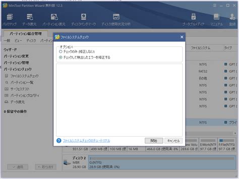 Usbフラッシュドライブを修復してデータを回復する方法 Minitool Partition Wizard