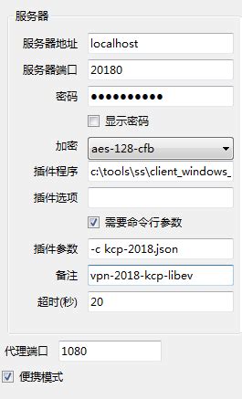 Kcptun Plugin Issue Issue Shadowsocks Shadowsocks Windows GitHub