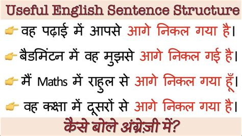Advance English Structure I Advanced English Structure I Advanced English Structure In Hindi