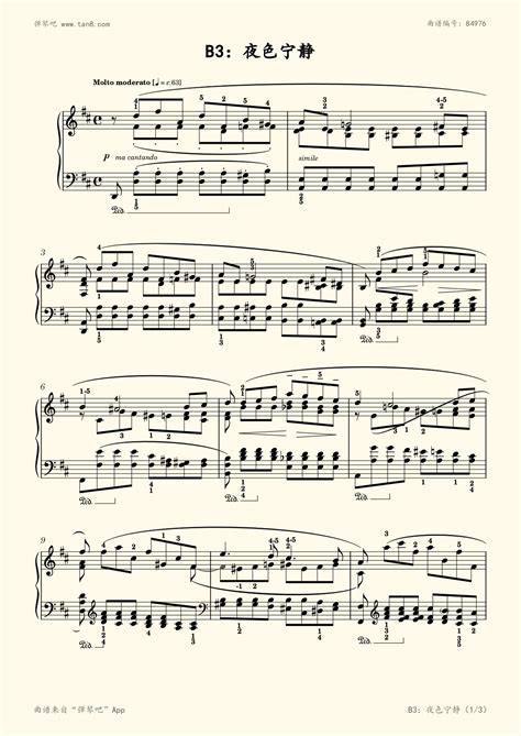 钢琴谱 B3：夜色宁静（英皇考级2023and2024，第七级）