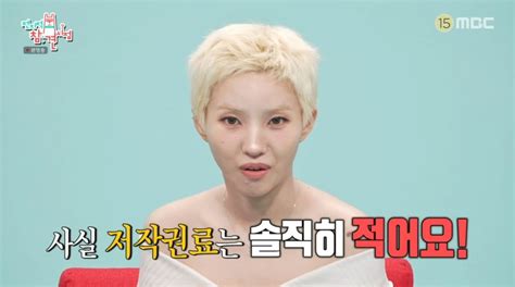 아이들 소연 저작권료 10억 버는데…우기 중국 수익이 더 많아 전참시 Zum 뉴스