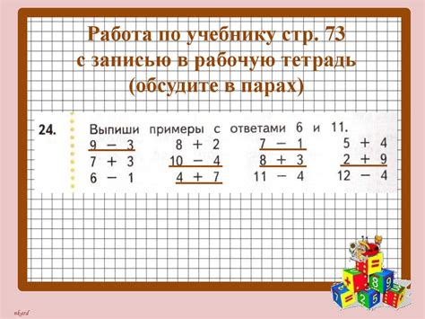 Прибавление и вычитание числа 5 презентация онлайн