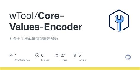 Github Wtoolcore Values Encoder 社会主义核心价值观编码解码
