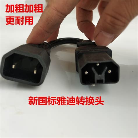 新款雅迪电动车三圆针专用充电口充电器线电源线公母插座头转换线 产品关键词 圆针充电器