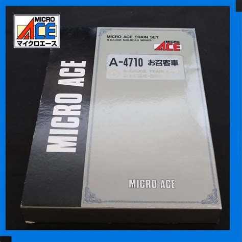 A 4710 お召客車 新1号編成5両セット