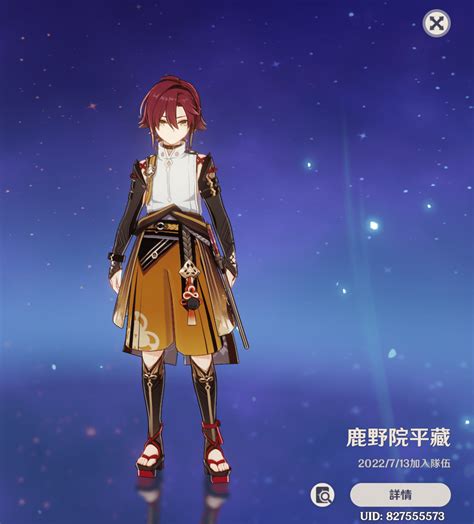 弹尽粮绝，但是没歪就算欧，万叶鹿野院到手 Genshin Impact Hoyolab