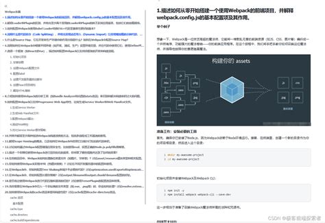 堪称2024最强的前端面试场景题，已帮助432人成功拿到offer Csdn博客