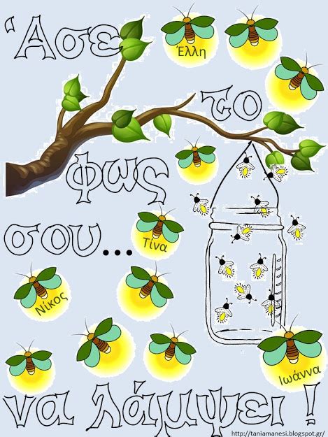 Διακόσμηση πόρτας και πρόταση για παρουσιολόγιο