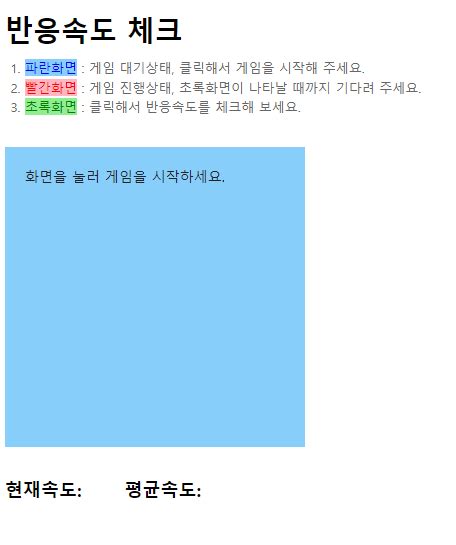 GitHub suyeon hong zerocho 바닐라자바스크립트로 구현한 미니게임 웹사이트