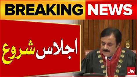 Constitutional Amendment Bill Senate Session Starts Govt Vs Pti