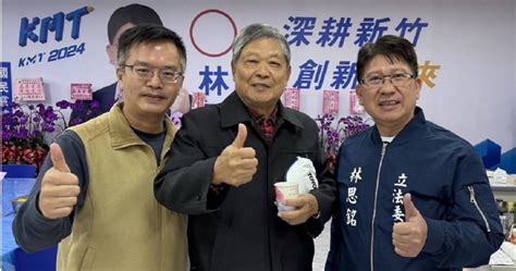 地方藍白合再加一 新竹民眾黨高層公開力挺藍委林思銘 政治 Ctwant