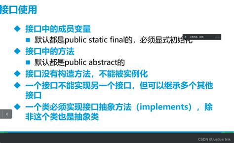 第十一章java抽象类接口 Csdn博客 第十一章java抽象类接口 Csdn博客