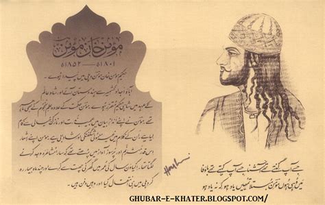 غبارِ خاطر جولائی 2012