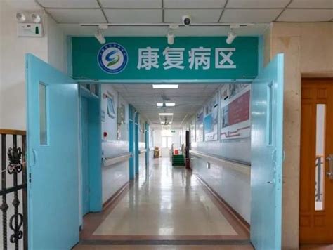 提供全方位康复诊疗服务他们让居民在家门口更有医靠