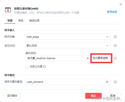 使用影刀开发脚本、python正则表达式影刀正则表达式 Csdn博客