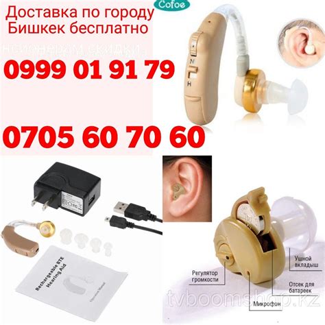 Слуховые аппараты . Слуховой аппарат Гарантия.: 1000 KGS ᐈ Слуховые ...