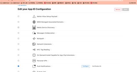 如何配置apple推送证书 push证书 profile文件不支持推通知功能 但manifest json中选择了push 消息推送 模块 请