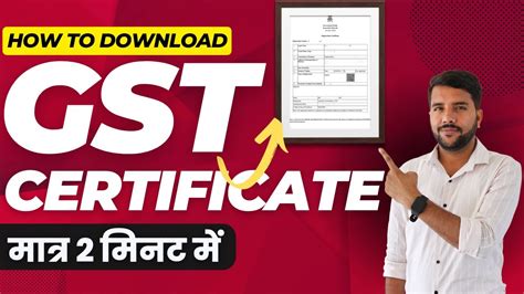 How To Download Gst Certificate In 2 Minutes Gst Gstcertificate Youtube