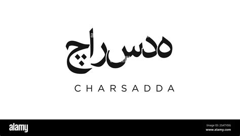 Charsadda In The Pakistan Emblem For Print And Web Design Features