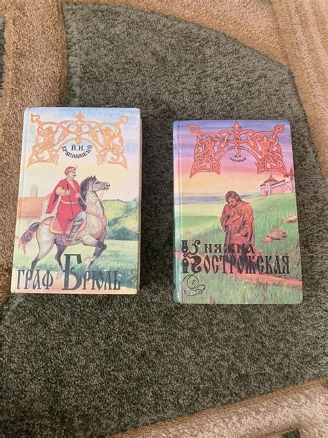 Історичні романи — цена 150 грн в каталоге Исторические Купить товары для спорта по доступной