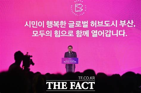 올해 대도약 원년으로 박형준 부산시장 새 도시 슬로건 공개 전국 기사 더팩트