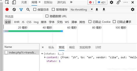 学了python不知干啥？爬爬虫！（6）爱词霸翻译（内容详尽，从打开网页手把手完成js逆向并写出代码）爬取爱词霸 Csdn博客