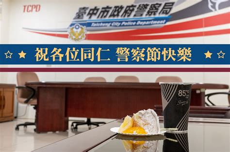 臺中波麗士辛苦了！ 局長特贈「芋泥」驚喜賀節