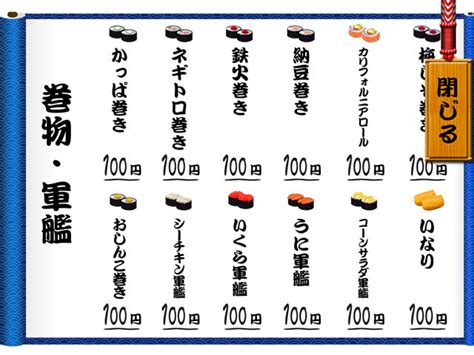 [ipad Iphone] ちゅうもんできるもん おすしやさん デラックス お寿司屋さんごっこアプリがパワーアップ！ Appbank