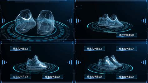 透视全息儿童童鞋展示ae模板ae模板下载