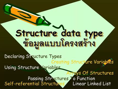 Ppt Structure Data Type ข้อมูลแบบโครงสร้าง Powerpoint Presentation