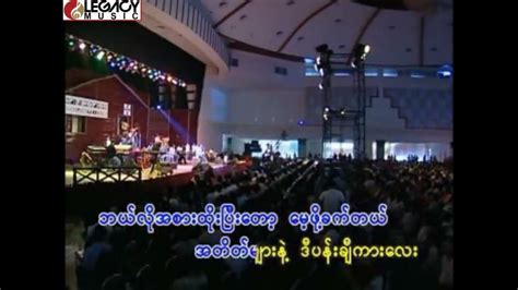 ရင်ခုန်ရလွန်းလို့ ဇော်ပိုင် Youtube