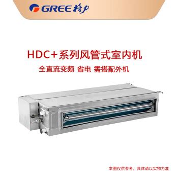 格力GMV NHD45P H格力GREE格力 GREE HDC 系列GMV NHD45P H静音型风管式室内机行情 报价 价格