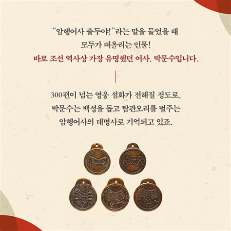 벌거벗은 한국사 권력편 YES24