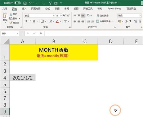 双11excel函数推荐，掌握这10个日期函数，让工作效率翻倍！ excel word ppt使用教程网