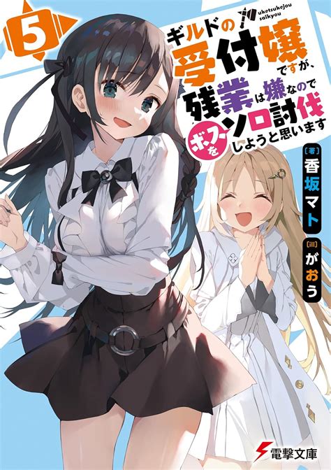 Alina Clover Clover Alina Guild No Uketsukejou Desu Ga Image