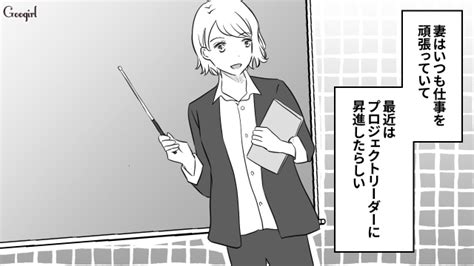 【漫画】「お前の代わりなんていくらでもいる」妻を産後うつにした夫の話 女子力アップcafe Googirl