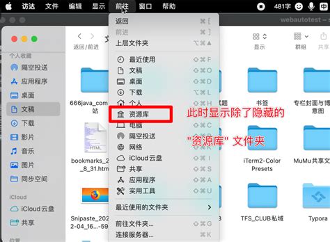 Mac如何快速打开 Library（资源库文件夹）mac Library文件夹 Csdn博客