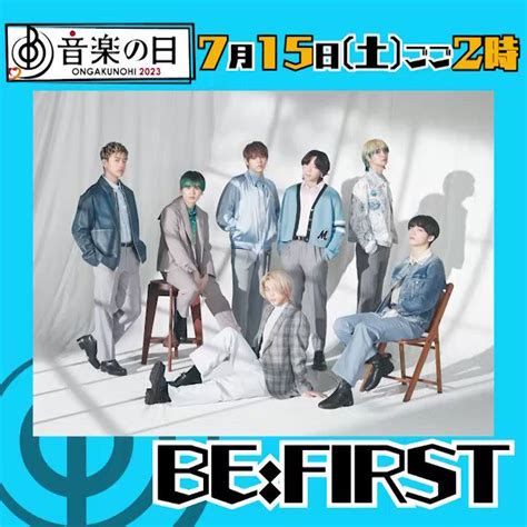 音楽の日 On Twitter Poaron44 ありがとうございます💝 思いを伝えてくれたあなたに Befirst からギフトをお