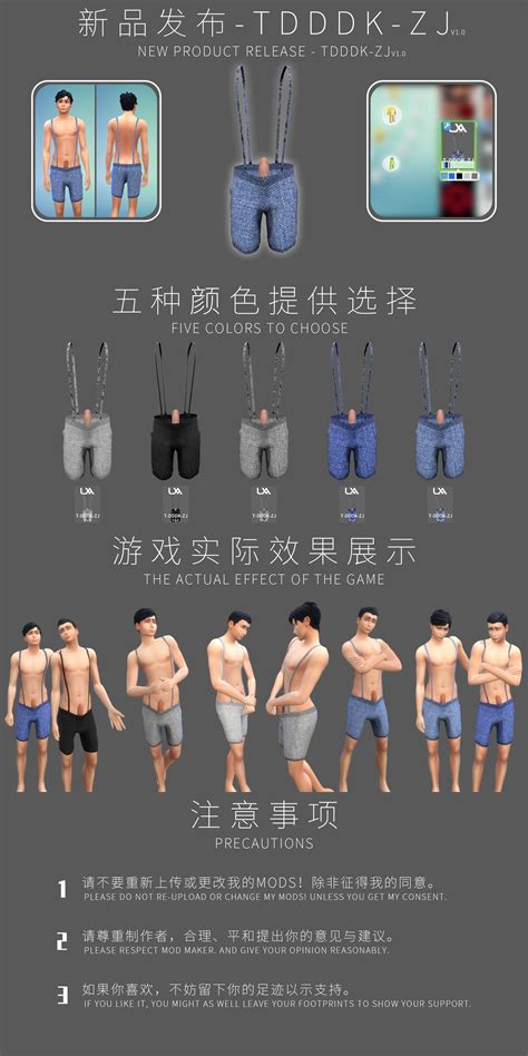 [lxa] Tdddk Zj Clothing Loverslab