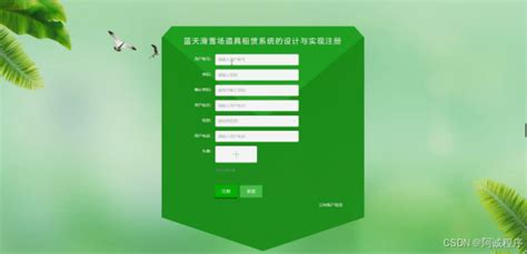 计算机毕设springboot蓝天滑雪场道具租赁系统的设计与实现 基于springboot的滑雪场设备租赁系统设计与实现 Springboot滑雪场器材租赁管理系统的开发与应用 Csdn博客