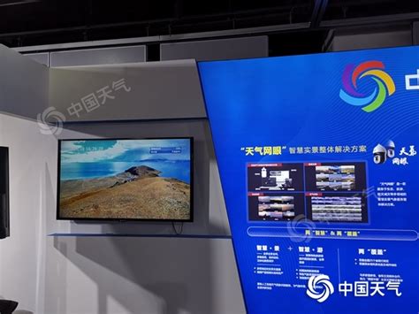 气象科技活动周拉开序幕 中国天气亮相气象科技成果展 山东首页