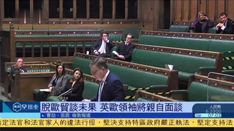 谈判分歧未解 英国为硬脱欧做准备凤凰网视频凤凰网