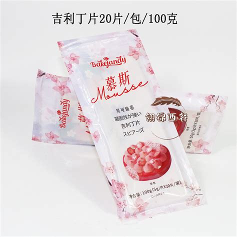 吉利丁片食用丁吉利明胶粉鱼胶慕斯蛋糕材料做果冻奶酪棒家用烘焙虎窝淘