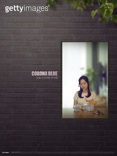 그래픽이미지 코로나바이러스 바이러스 사회적거리두기 사회이슈 재택근무 코로나우울 신조어 걱정 어두운표정 이미지 Jv12217053 게티이미지뱅크